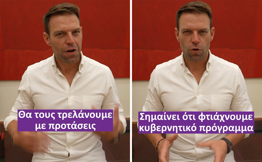 Νέο βίντεο Κασσελάκη από το γραφείο του στη Βουλή – «Φτιάχνουμε ...