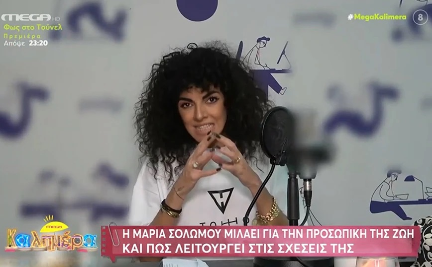 Μαρία Σολωμού: Έχω βρεθεί να είμαι σε σχέση και να είμαι ερωτευμένη ...