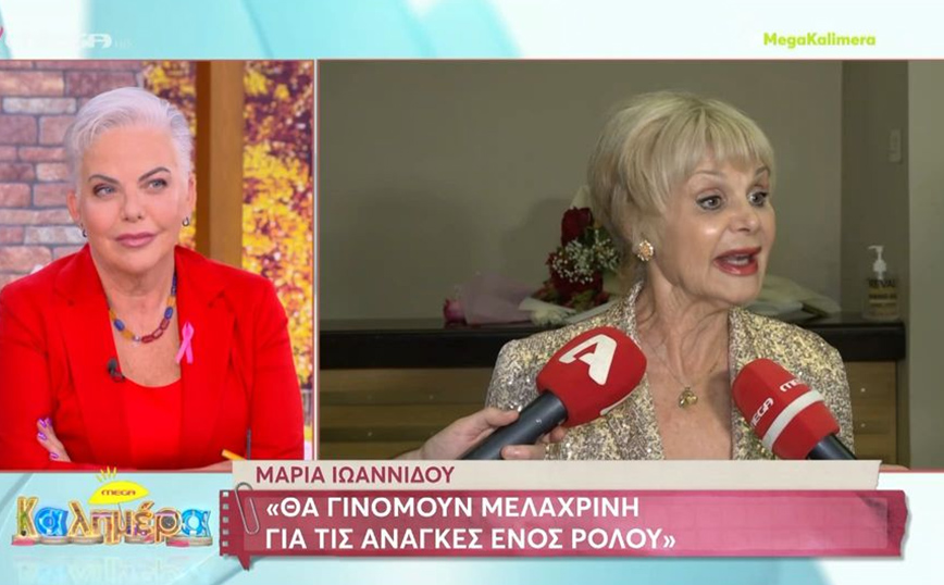 Μαρία Ιωαννίδου: «Τα γράφουν σιχαμένοι χάκερς» – Αποκάλυψε πόσο χρονών ...