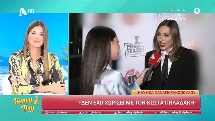 Ναυσικά Παναγιωτακοπούλου: Λέγανε ότι είμαι το τρίτο πρόσωπο στον γάμο ...