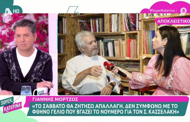 Έξαλλος ο Γιάννης Μόρτζος για την παράσταση που σκηνοθέτησε και της ...