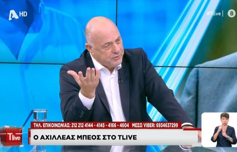 Αχιλλέας Μπέος: «Λιάγκας και Σκορδά είχαν πει ότι δεν θέλω το παιδί μου ...