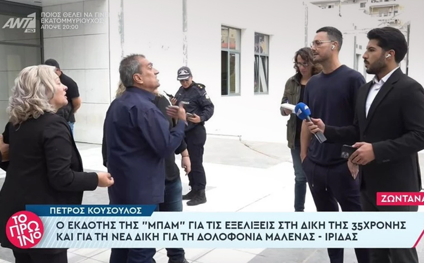 Μήνυση σε βάρος του Πέτρου Κουσουλού από την Ρούλα Πισπιρίγκου – «Πάνω ...