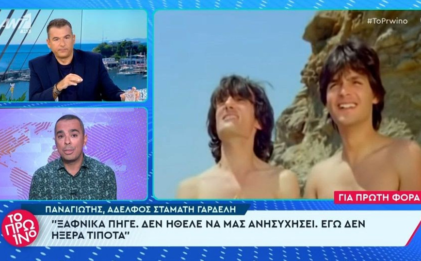 Σταμάτης Γαρδέλης: «Μου έφυγε το βάρος, γιατί λέω εκεί που θα πάει τώρα ...
