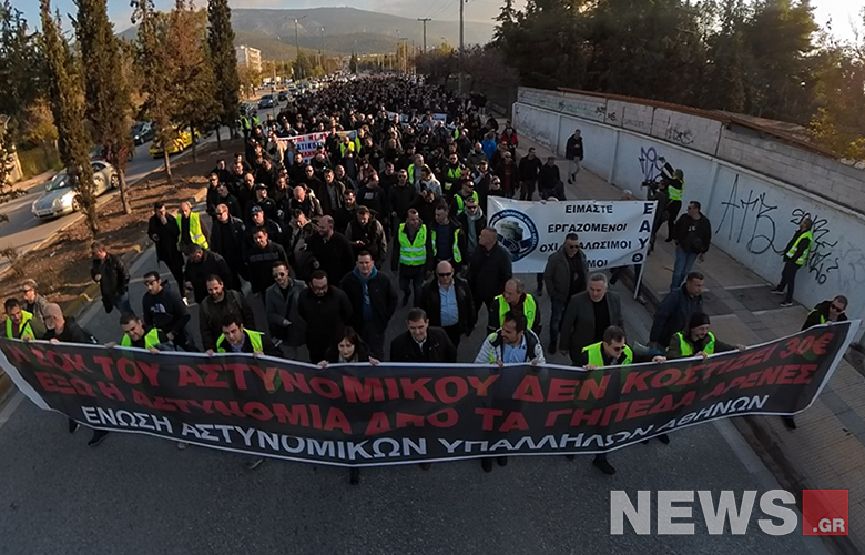 Συγκέντρωση διαμαρτυρίας στις εγκαταστάσεις των ΜΑΤ στο Γουδί για τον ...