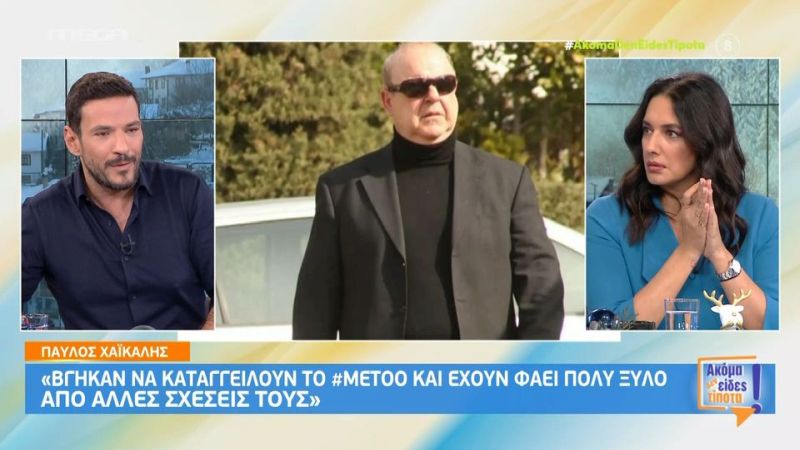 Αιχμές της Νόνης Δούνια για τον Παύλο Χαϊκάλη: «Υπάρχουν σωστές ...