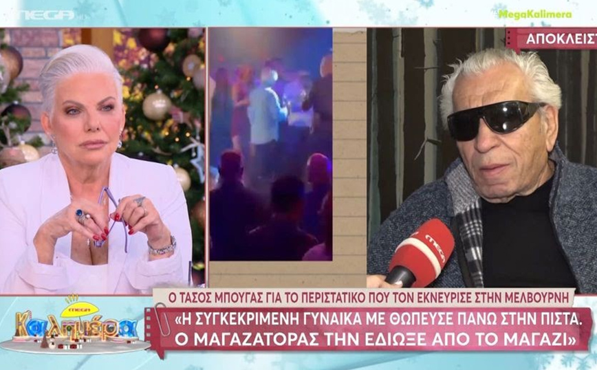Ο Τάσος Μπουγάς για το περιστατικό στη Μελβούρνη: «Μου έπιασε τον κ…ο ...
