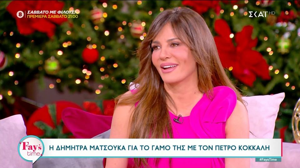 Δήμητρα Ματσούκα: Ο λόγος που δεν είχε μπομπονιέρες στον γάμο της με ...
