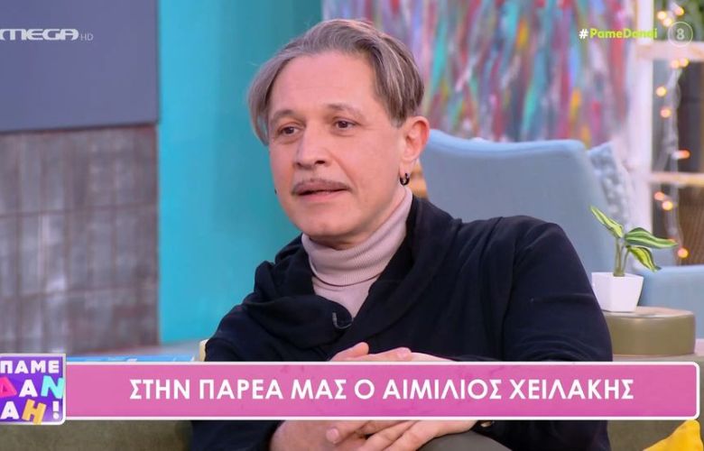 Ο Αιμίλιος Χειλάκης… αποκαλύπτεται: «Υπάρχει μια περίοδος της ζωής μου ...
