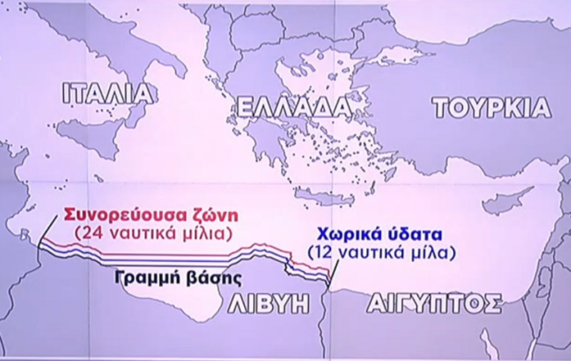 Η Ελλάδα καταγγέλλει στον ΟΗΕ την παράνομη ενέργεια της Λιβύης να ...
