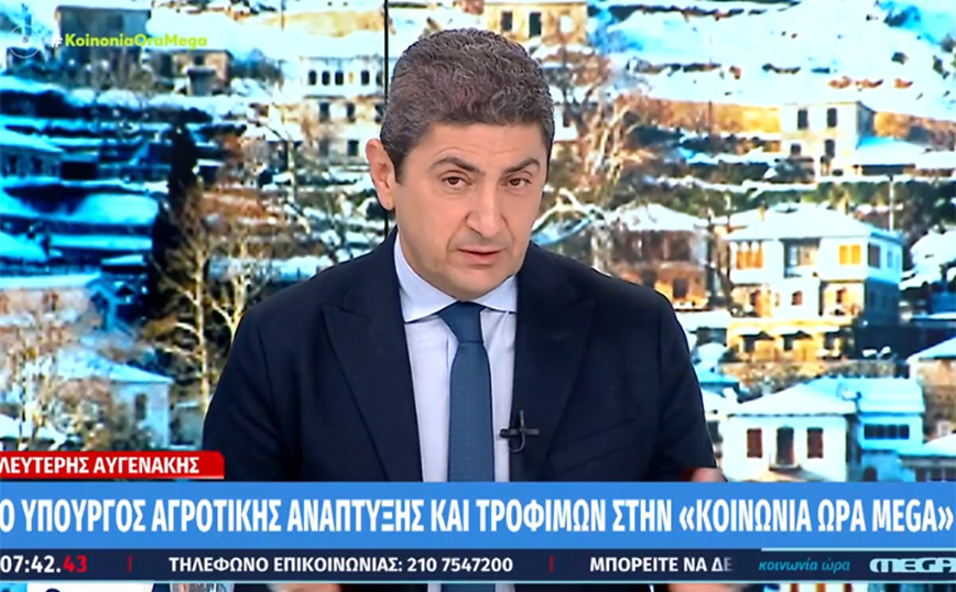 Αυγενάκης: Οι πόρτες μας είναι ανοιχτές για να συνεχίσουμε τον διάλογο ...