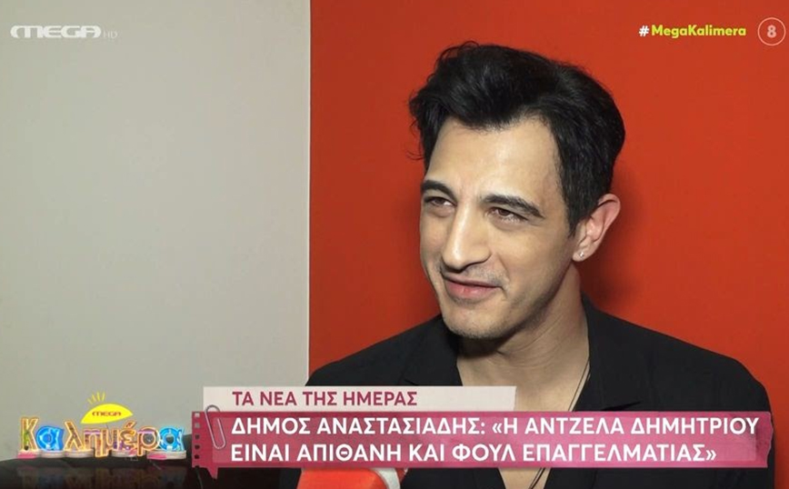 Δήμος Αναστασιάδης για Άντζελα Δημητρίου: «Όταν σχολιάζεις τα ...