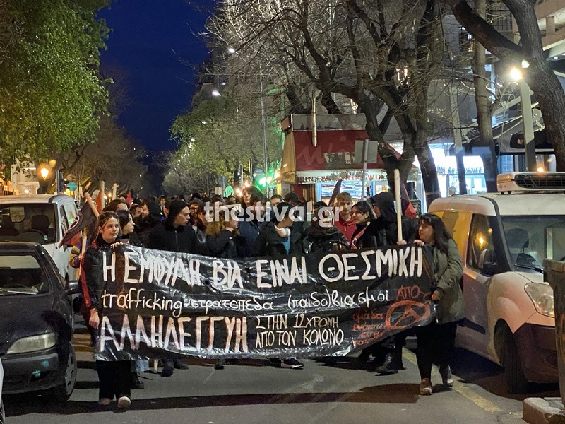 Βιασμός 12χρονης στον Κολωνό: Πορεία διαμαρτυρίας στη Θεσσαλονίκη – «Το ...