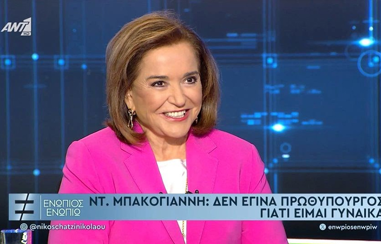 Ντόρα Μπακογιάννη: «Δεν έγινα πρωθυπουργός γιατί είμαι γυναίκα – Η ...