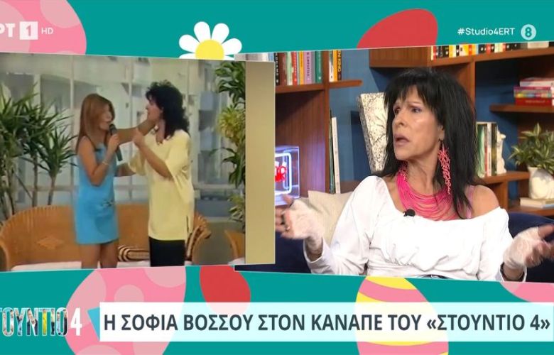 Σοφία Βόσσου: Με την Έλντα Πανοπούλου γίναμε φίλες, αλλά μετά τα ...