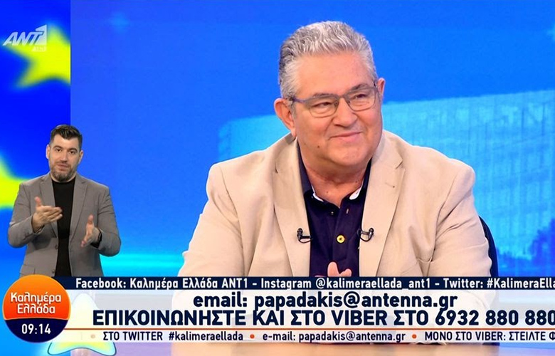 Κουτσούμπας: «Ο κ. Μητσοτάκης είναι 20 χρόνια βουλευτής και έχει ...