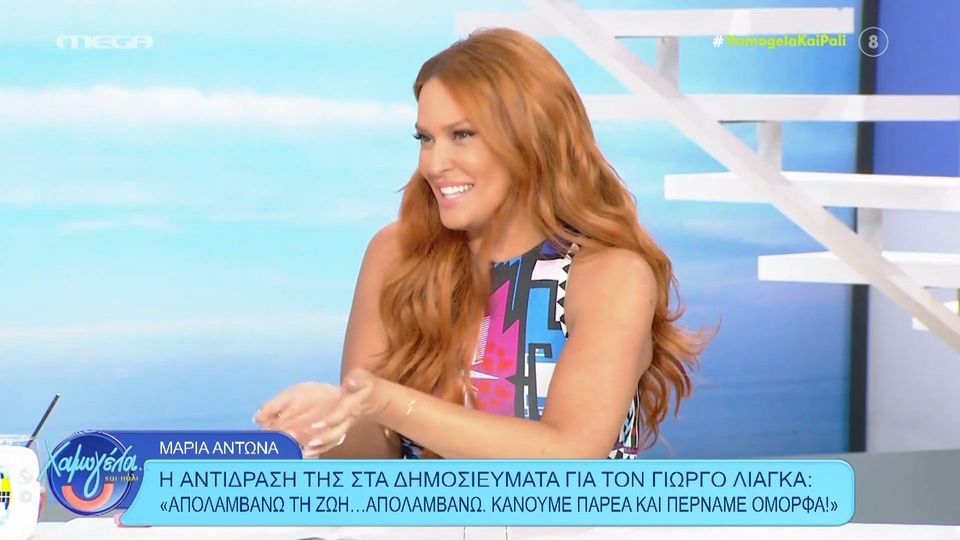 Σίσσυ Χρηστίδου για Λιάγκα – Αντωνά: «Είναι προφανές ότι τα έχουν ...