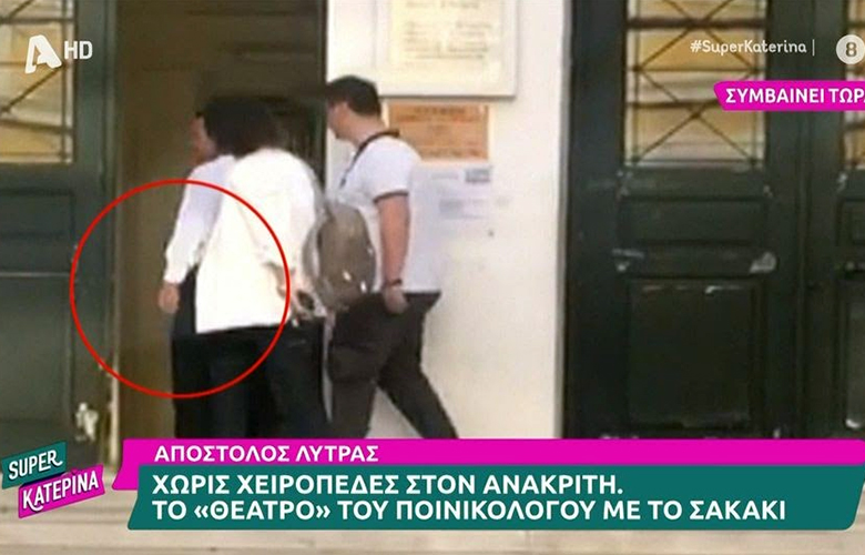 Χαμός με τις χειροπέδες στον Απόστολο Λύτρα: «Εδώ έγινε μια σκηνοθεσία ...