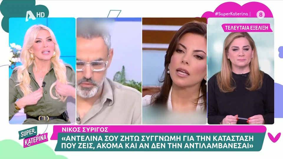 Κατερίνα Καινούργιου: «Απαράδεκτο, πολύ βαρύ αυτό που είπε ο Συρίγος ...
