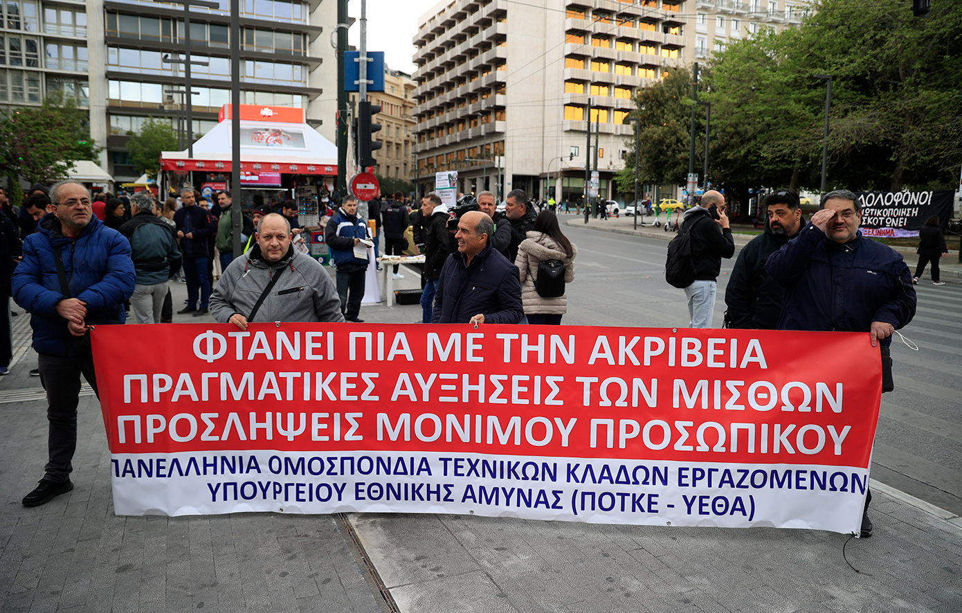 Σήμερα η 24ωρη πανελλαδική απεργία της ΑΔΕΔΥ – Στις 10:00 η συγκέντρωση ...