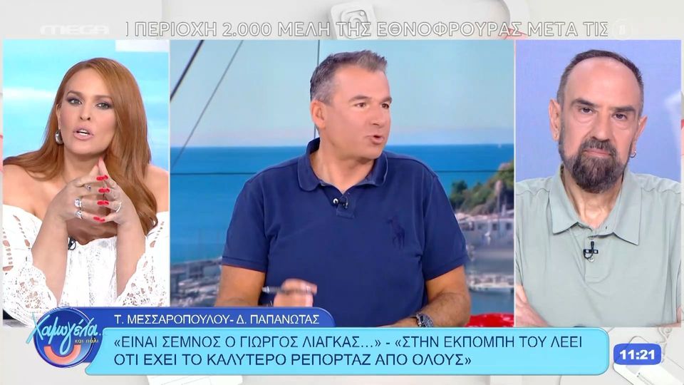 Σίσσυ Χρηστίδου: «Ας μην αρχίσουμε τα εξώδικα μεταξύ μας, Γιώργο μου ...