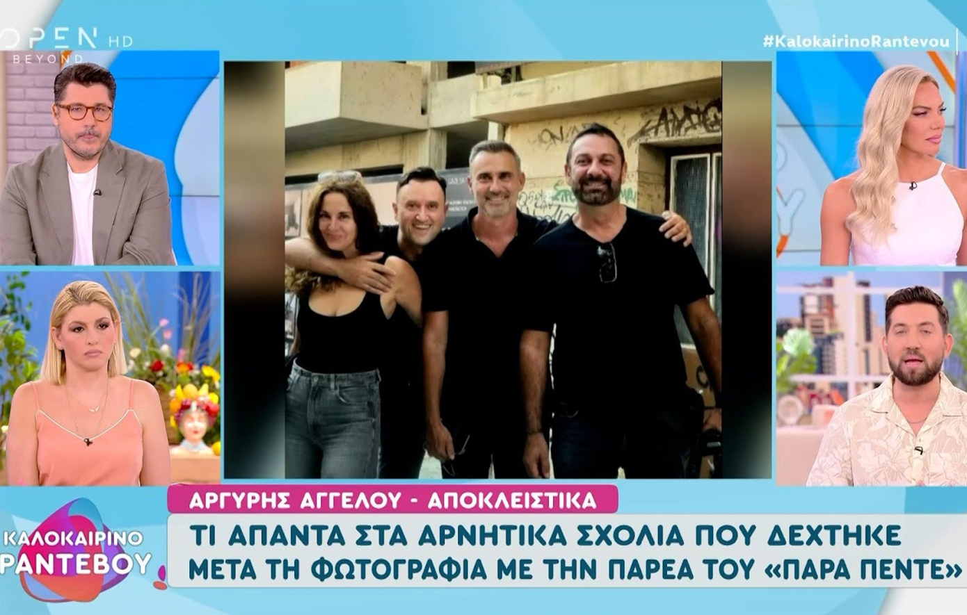 Αργύρης Αγγέλου: Σάλος για τη φωτογραφία μετά την κηδεία του Γεράσιμου ...