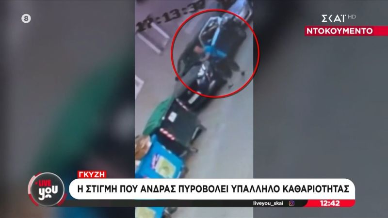 Σοκαριστικά πλάνα: Βίντεο ντοκουμέντο δείχνει τον 59χρονο να σηκώνει το ...