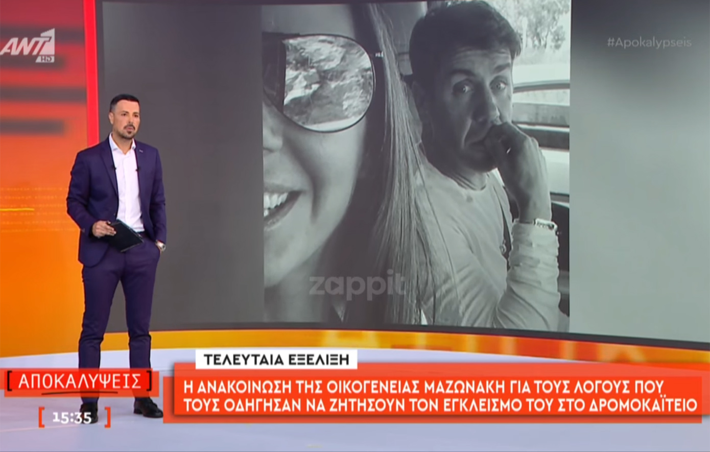 Κουσουλός: «Αν ξυπνήσουμε μια μέρα και πληροφορηθούμε ότι ο Μαζωνάκης ...
