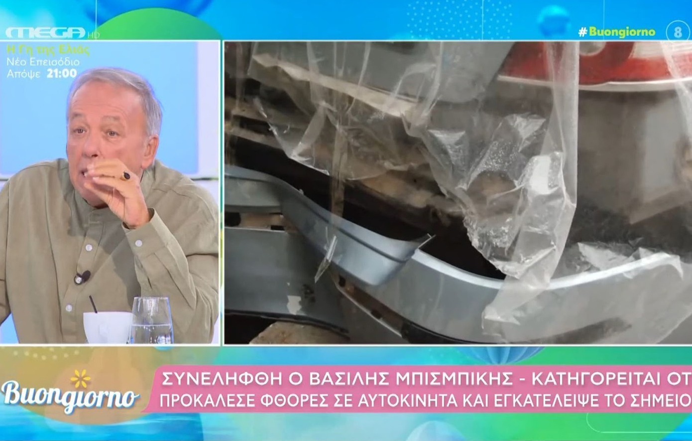 Μικρούτσικος για Μπισμπίκη: «Ο Βασίλης πίνει, είναι ασθενής, κάνει κακό ...