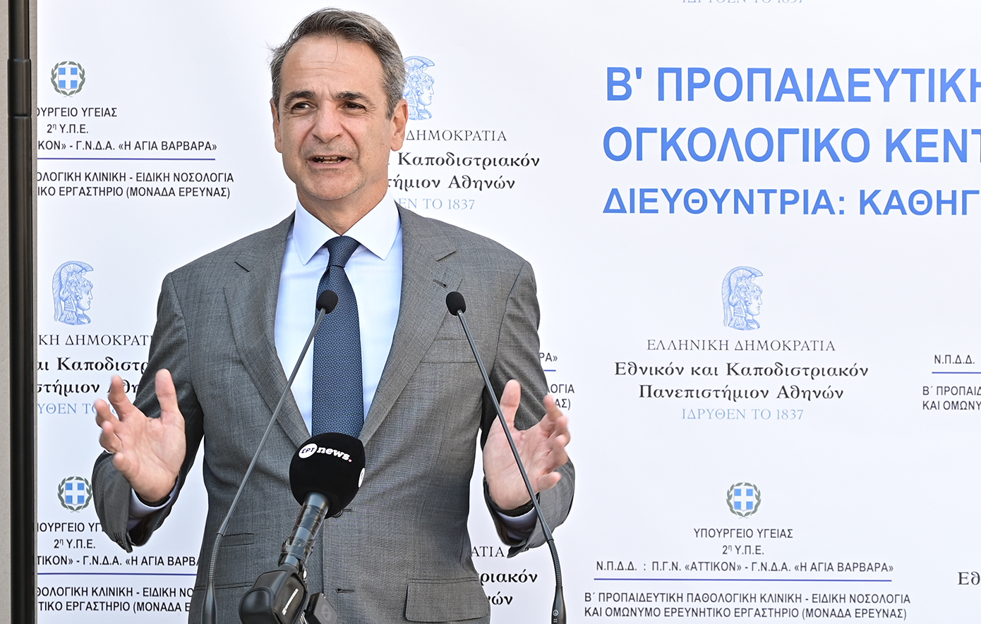 Μητσοτάκης από το νοσοκομείο «Αττικόν»: Το ΕΣΥ αλλάζει προς όφελος των ...