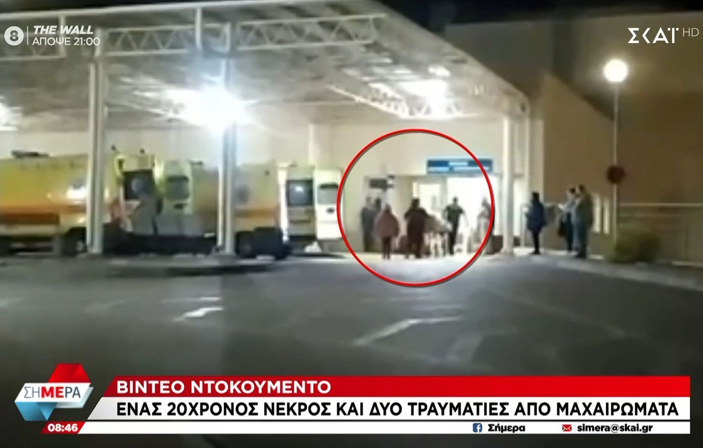 Αιματηρή σύγκρουση οπαδών στη Χαλκίδα: Χειροπέδες σε 19χρονο που είχε ...