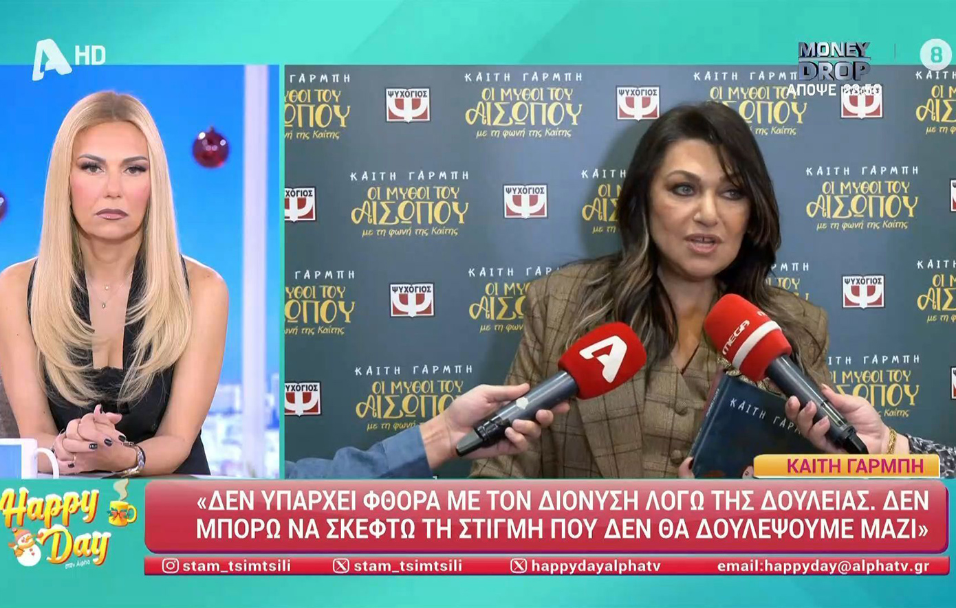 Καίτη Γαρμπή για την καταγγελία σε βάρος πασίγνωστου τραγουδιστή: «Τις ...