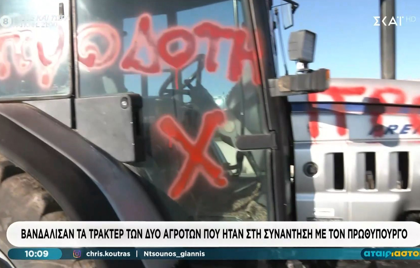 Άγνωστοι στο μπλόκο της Νίκαιας βανδάλισαν τα τρακτέρ αγροτών που ...