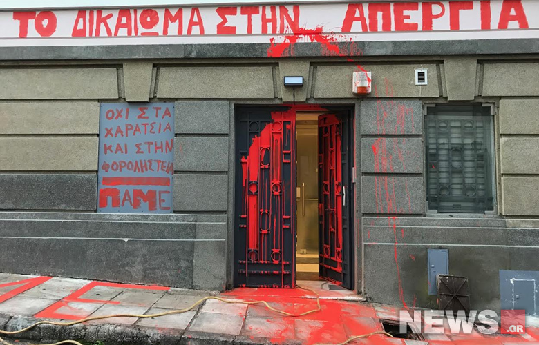 Παρέμβαση του ΠΑΜΕ στα γραφεία του ΣΕΒ – News.gr